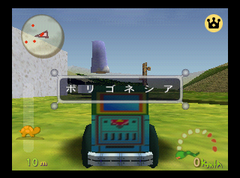 Mario Artist: Polygon Studio - Super Mario Wiki, the Mario encyclopedia