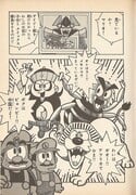 Gao - Super Mario Wiki, the Mario encyclopedia