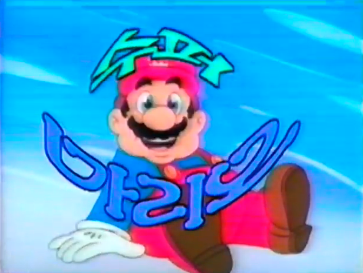 File:TSMBSS logo KOR alt.png - Super Mario Wiki, the Mario encyclopedia