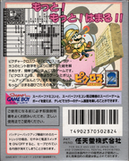 Picross 2 - Super Mario Wiki, the Mario encyclopedia