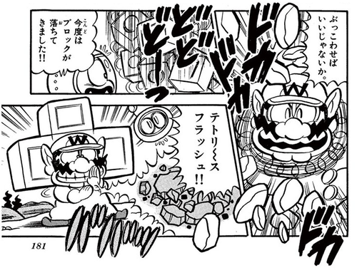 Tetris Mario - Super Mario Wiki, the Mario encyclopedia