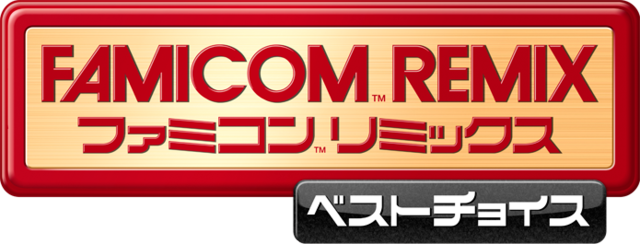 File:Famicom Remix - Best Choice Logo.png - Super Mario Wiki, the Mario ...