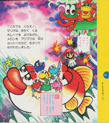 Mario no Bōken Land - Super Mario Wiki, the Mario encyclopedia