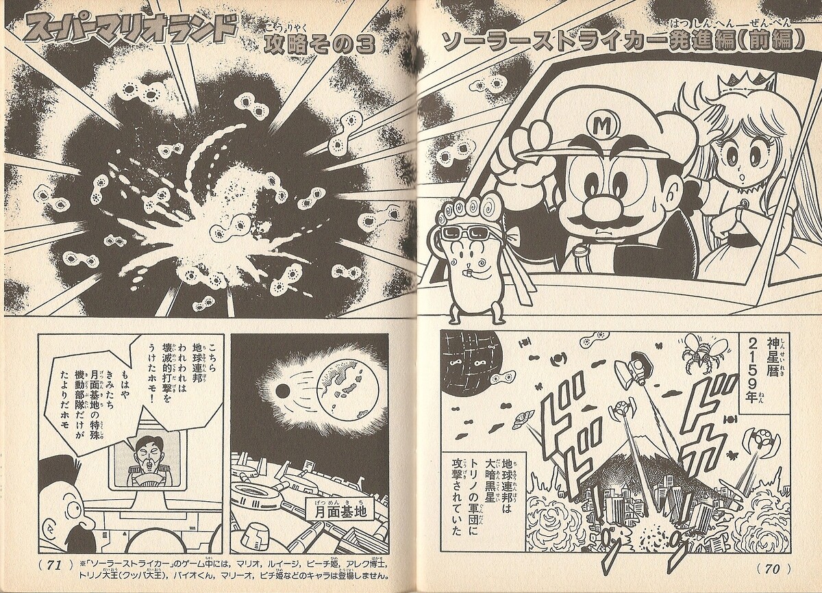 File:Chapter 3 SML4.jpg - Super Mario Wiki, the Mario encyclopedia