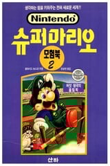 Leaping Lizards - Super Mario Wiki, the Mario encyclopedia