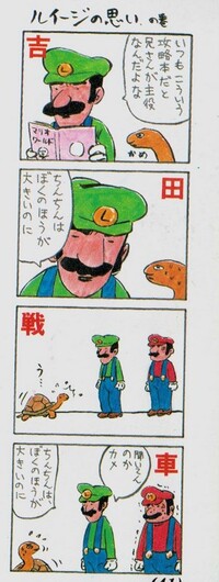 Nintendo Kōshiki Guidebook Super Mario World - Super Mario Wiki, the ...