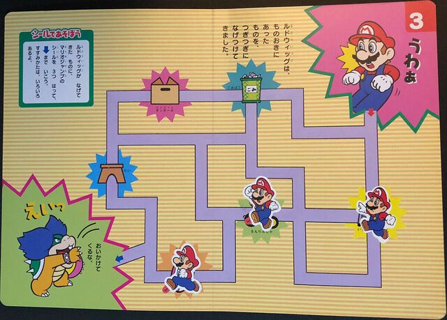 File:SMPBS3 Activity3.jpg - Super Mario Wiki, the Mario encyclopedia