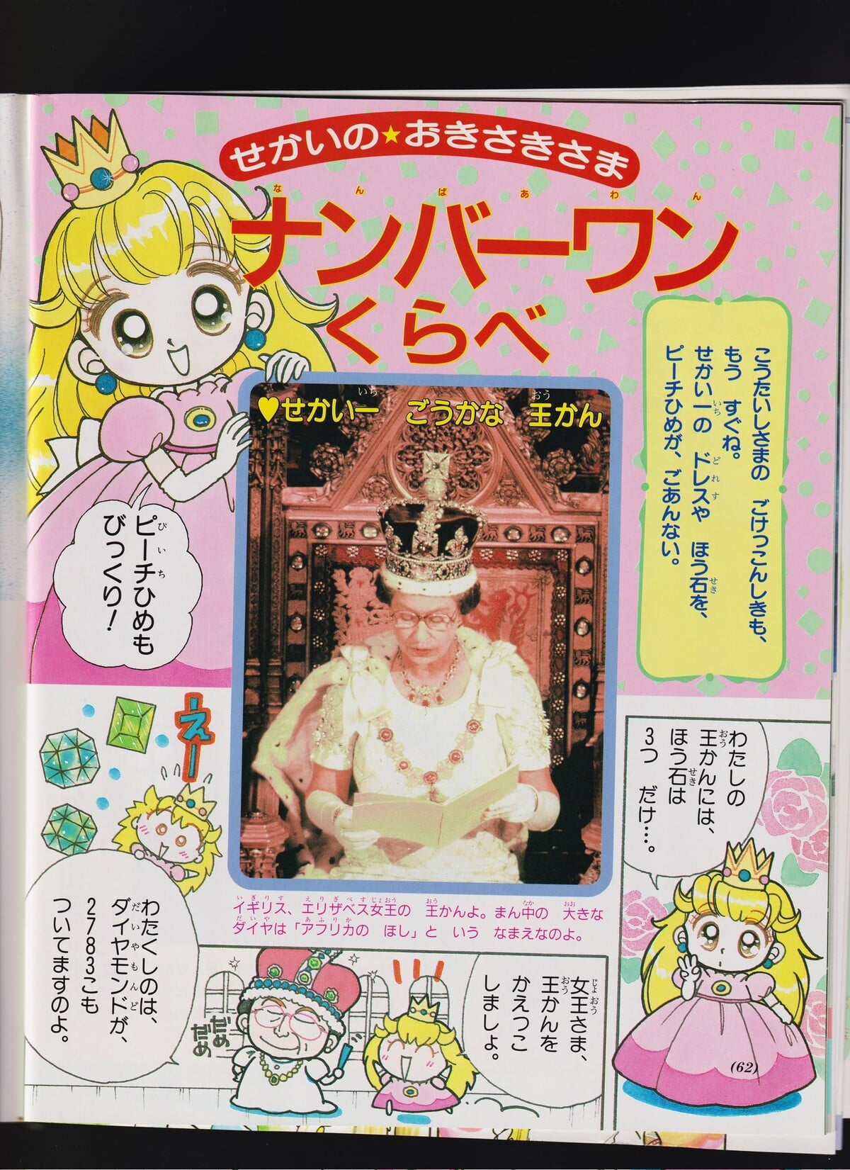Peach-hime no Princess Tanken Manga - Super Mario Wiki, the Mario ...