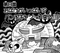 Pumpkin Zone - Super Mario Wiki, the Mario encyclopedia