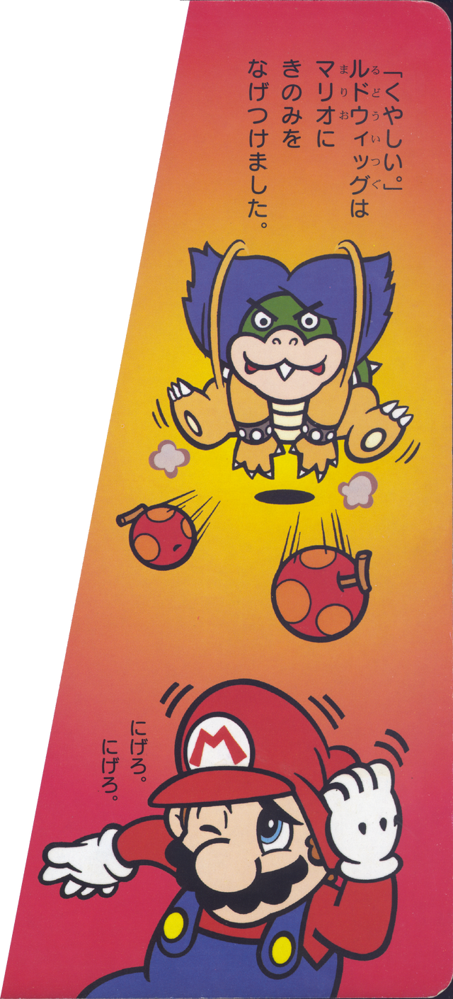 File:SMAGPB2 Ludwig Throwing.png - Super Mario Wiki, the Mario encyclopedia