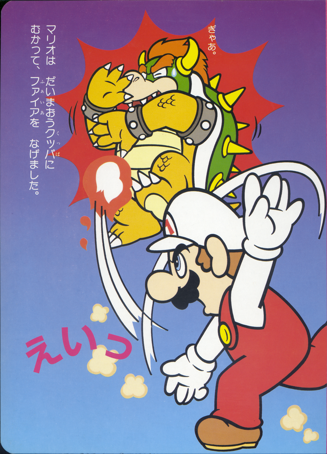 File:SMSQPB5 Fire Mario Bowser.png - Super Mario Wiki, the Mario ...