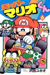 Gallery:Super Mario-Kun - Super Mario Wiki, the Mario encyclopedia
