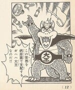 Dokudoku Pakkun Flower - Super Mario Wiki, the Mario encyclopedia