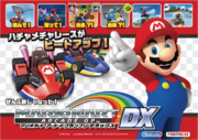 Category:Mario Kart Arcade GP DX Images - Super Mario Wiki, the Mario ...
