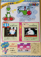 Burt the Bashful - Super Mario Wiki, the Mario encyclopedia