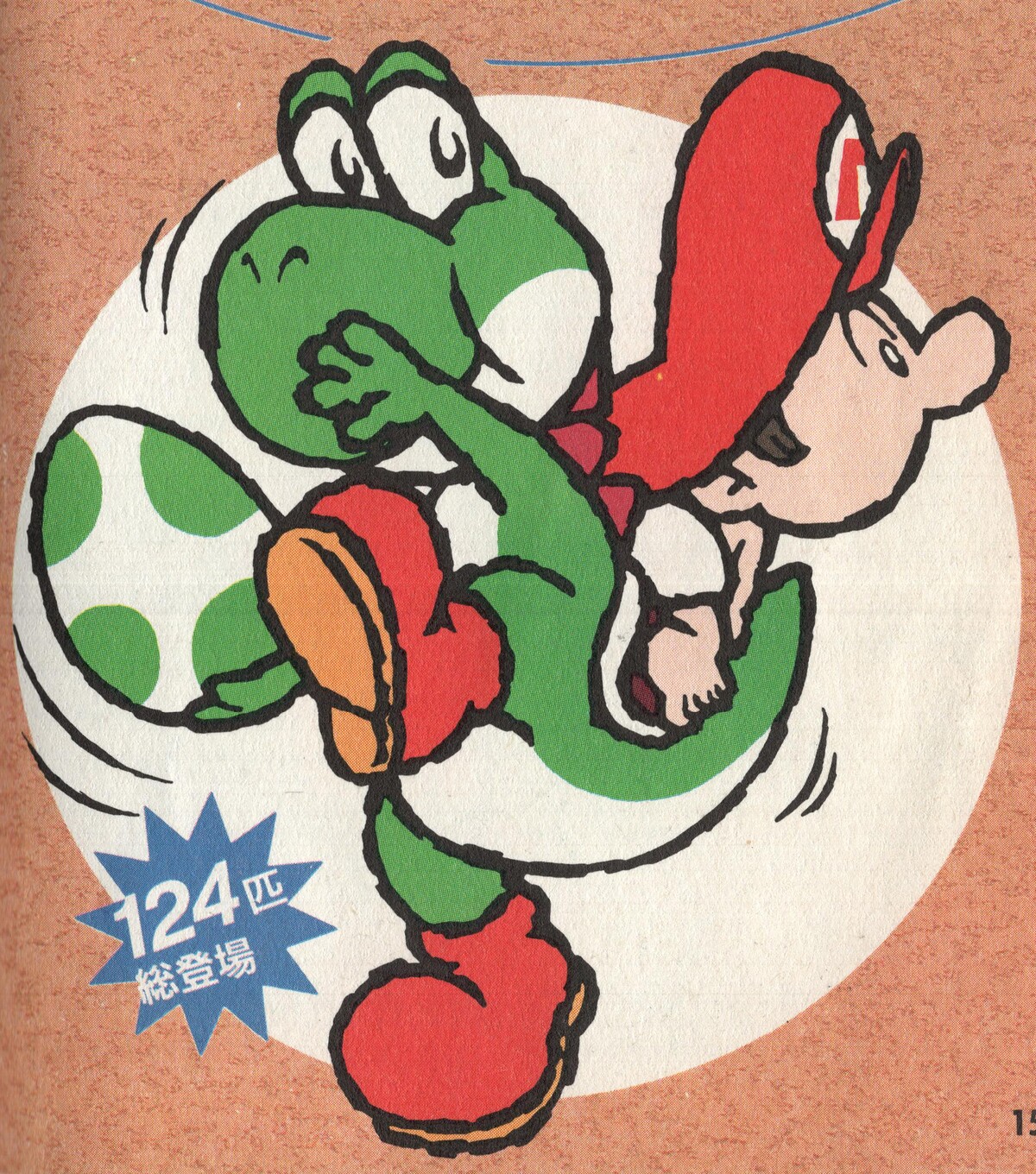 File:SMW2 Green Yoshi Throw Egg.jpg - Super Mario Wiki, the Mario encyclopedia