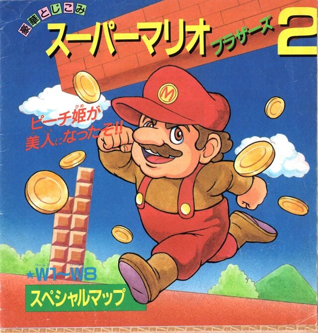 File:SMBTLL Japanese Guide Front cover.jpg - Super Mario Wiki, the ...