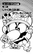 Mario's face - Super Mario Wiki, the Mario encyclopedia