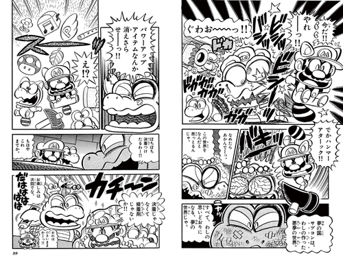 Wart - Super Mario Wiki, the Mario encyclopedia