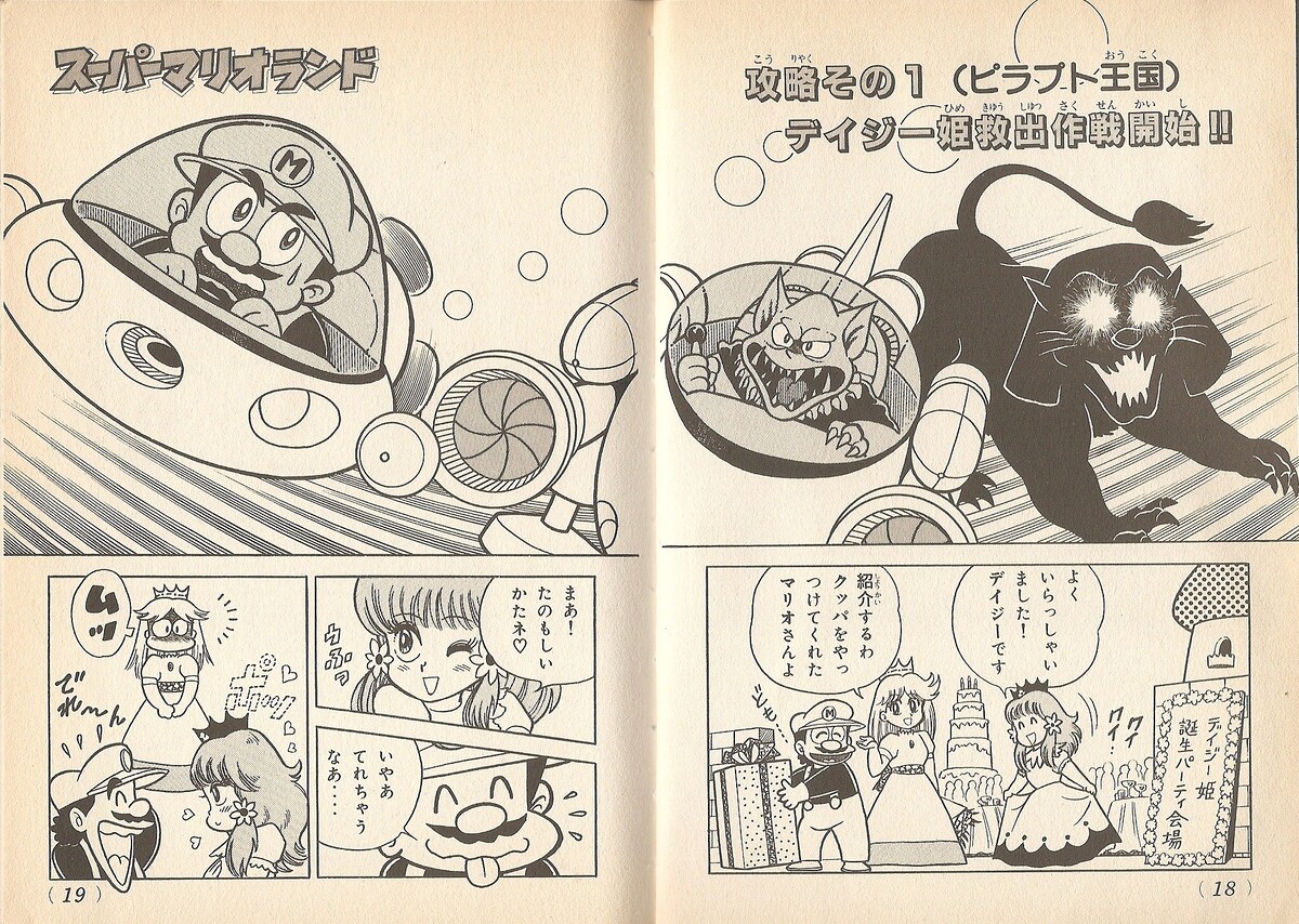 File:Chapter 1 SML1.jpg - Super Mario Wiki, the Mario encyclopedia