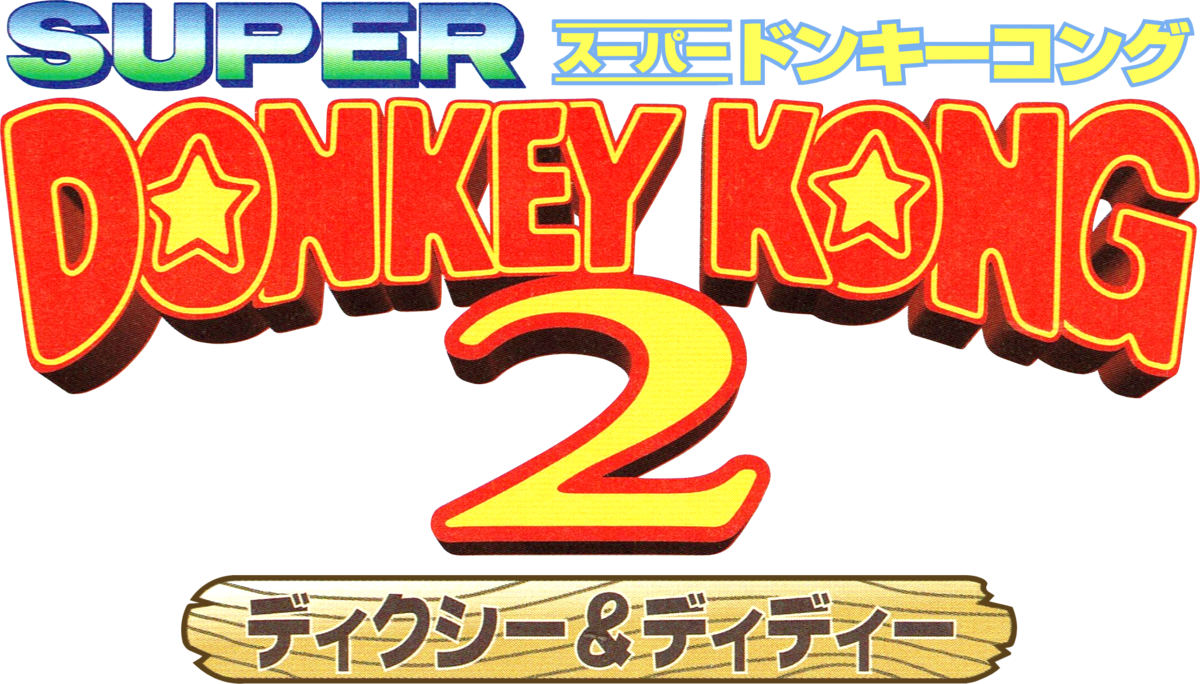 File:DKC2 logo Japanese.png - Super Mario Wiki, the Mario encyclopedia