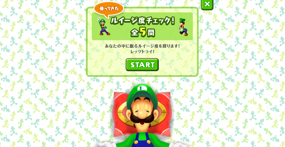 Luigi-do Check! - Super Mario Wiki, the Mario encyclopedia
