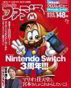 Famitsu - Super Mario Wiki, the Mario encyclopedia