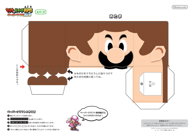 File:NKS Papercraft Luigi Printable 1.png - Super Mario Wiki, the Mario ...