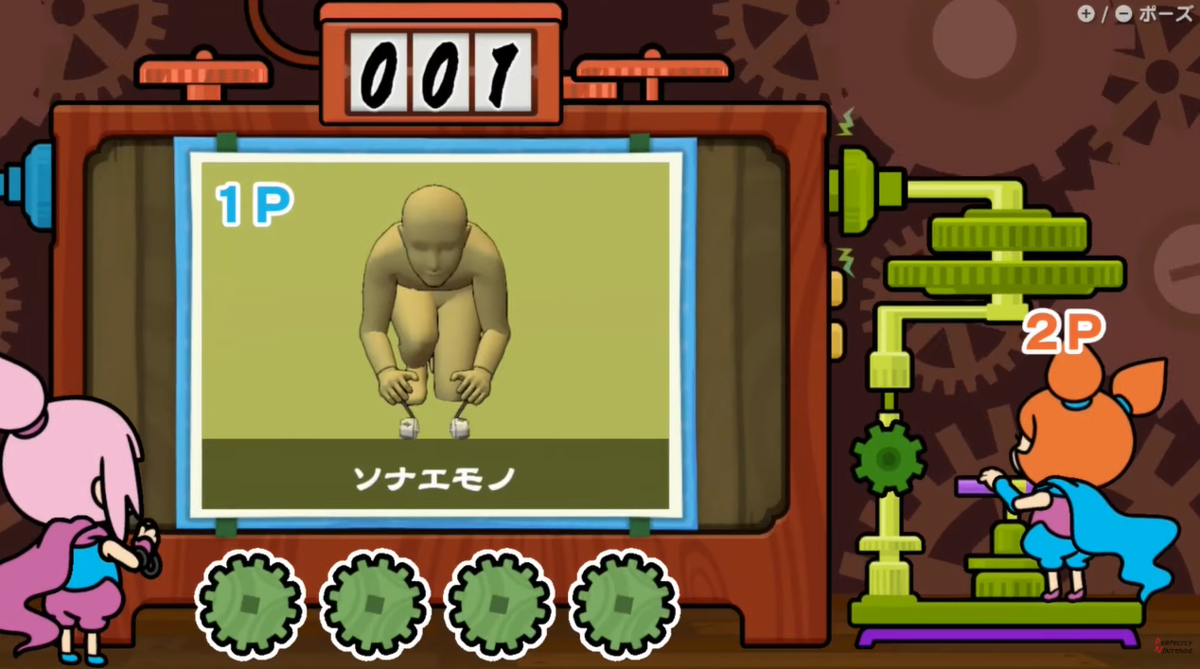 Switching Gears - Super Mario Wiki, the Mario encyclopedia