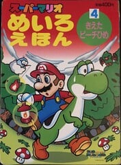 Fishing Boo - Super Mario Wiki, the Mario encyclopedia