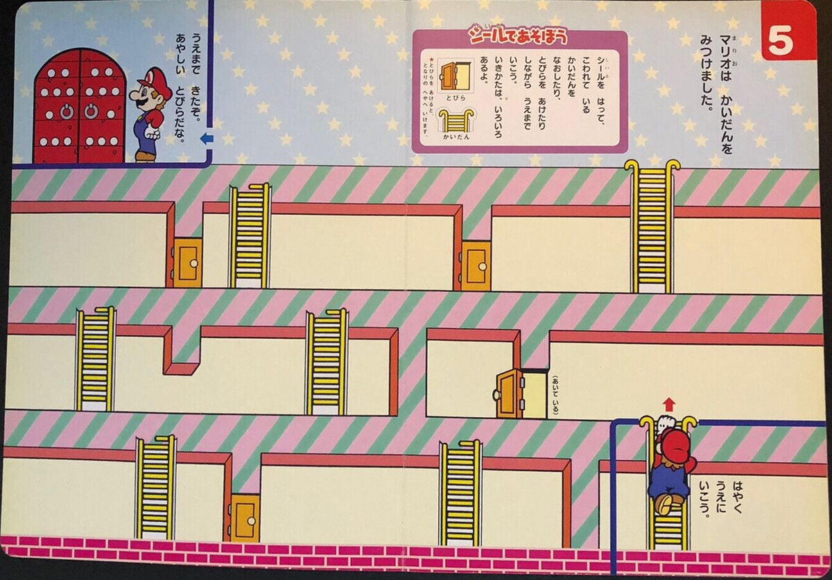 File:SMPBS1 Activity5.jpg - Super Mario Wiki, the Mario encyclopedia