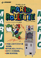 Mario Roulette - Super Mario Wiki, the Mario encyclopedia