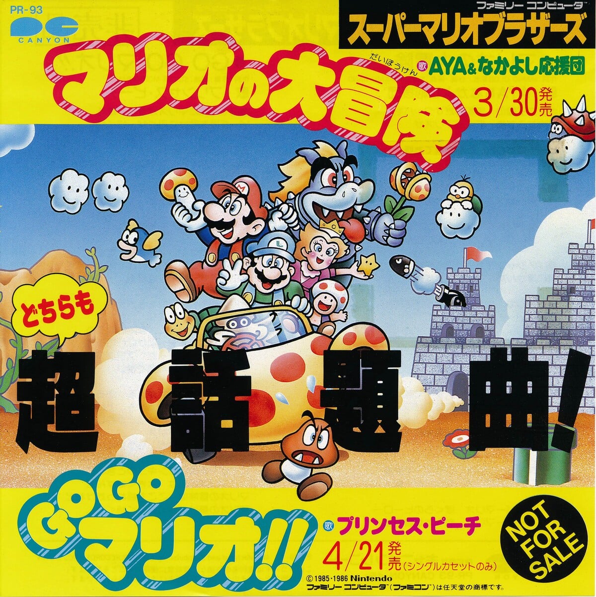 File:Mario no Daiboken and GO GO Mario single.jpg - Super Mario Wiki ...
