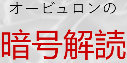 Orbulon no Angō Kaidoku - Super Mario Wiki, the Mario encyclopedia