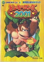 Category:Donkey Kong Country (Game Boy Color) images - Super Mario Wiki ...