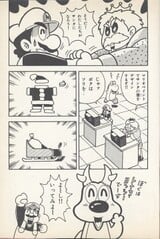 Super Mario: Wario no Mori - Super Mario Wiki, the Mario encyclopedia