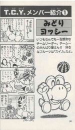 Team Chibi Yoshis - Super Mario Wiki, the Mario encyclopedia