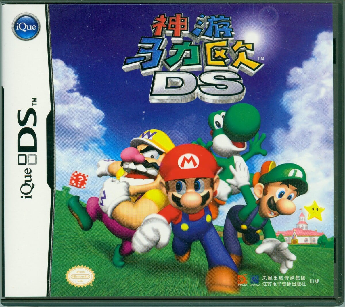 File:Super Mario DS iQue boxart.jpg - Super Mario Wiki, the Mario ...