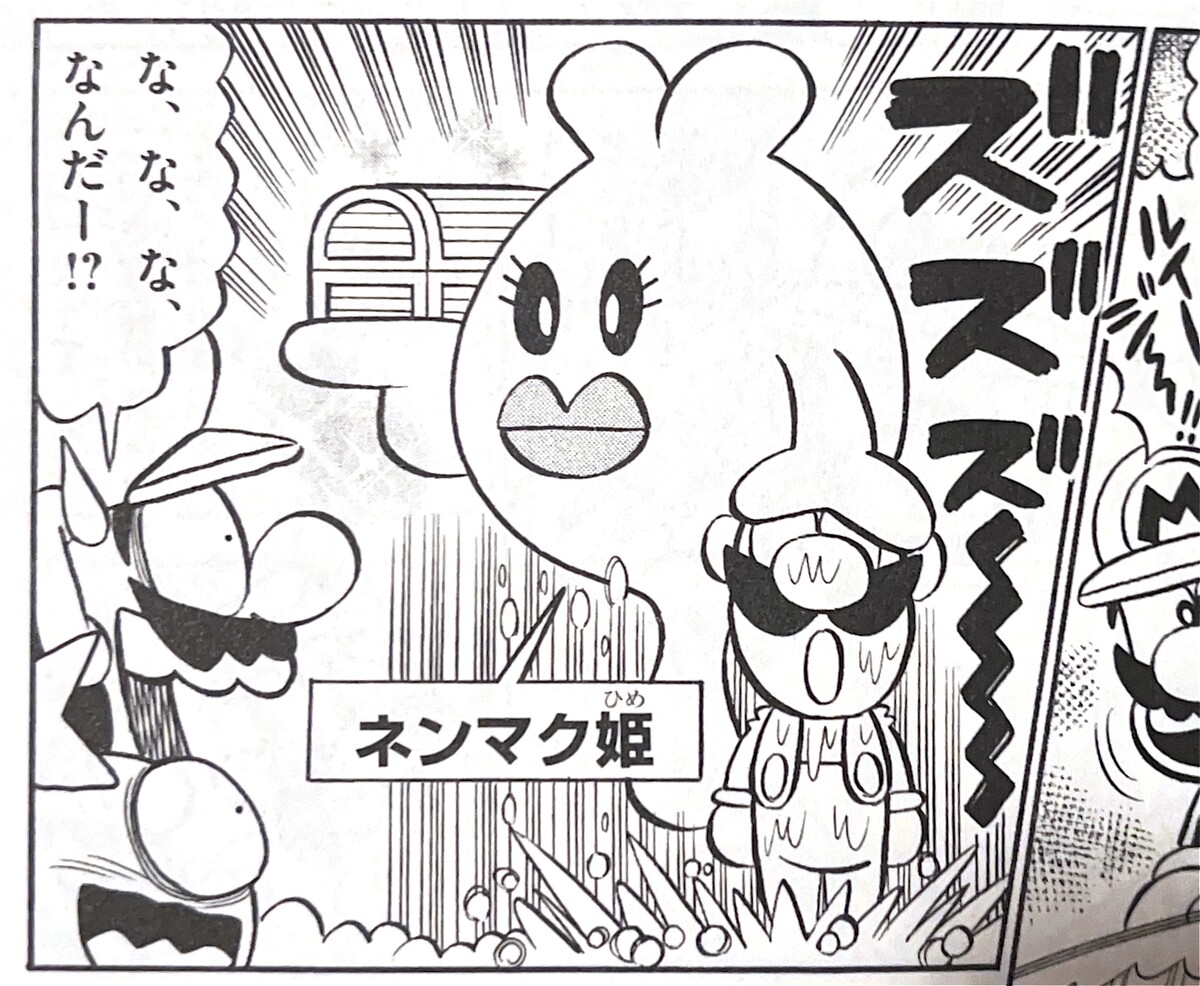 File:SMKun 41 Princess Lipid.jpg - Super Mario Wiki, the Mario encyclopedia
