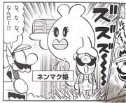 Princess Lipid - Super Mario Wiki, the Mario encyclopedia