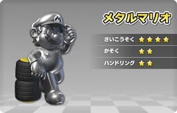 Metal Mario - Super Mario Wiki, the Mario encyclopedia