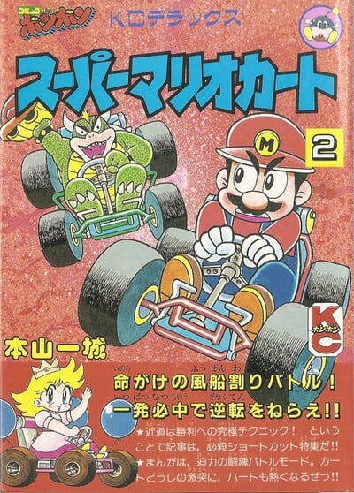 Super Mario Kart 2 - Super Mario Wiki, the Mario encyclopedia