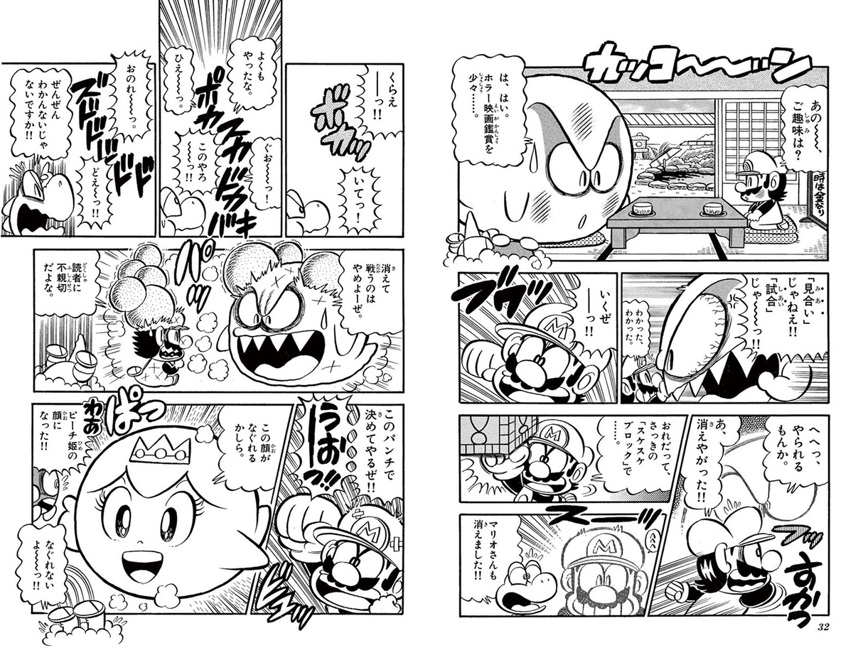 File:Vanish Mario SMKun.png - Super Mario Wiki, the Mario encyclopedia