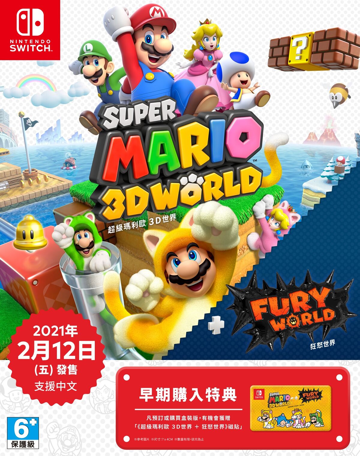 File:SM3DWBF Magnet Info.jpg - Super Mario Wiki, the Mario encyclopedia