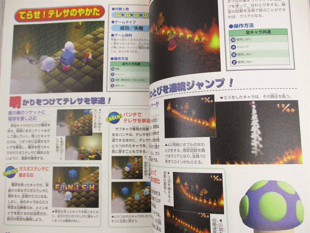 File:MP1 Gas Boss Teresa name proof.jpg - Super Mario Wiki, the Mario ...