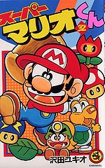 Super Mario-kun - Super Mario Wiki, the Mario encyclopedia