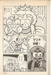 Mario Deka - Super Mario Wiki, the Mario encyclopedia