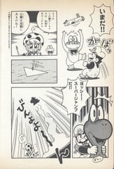 Super Jump (Yoshi's Safari) - Super Mario Wiki, the Mario encyclopedia