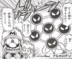 Kretin - Super Mario Wiki, the Mario encyclopedia