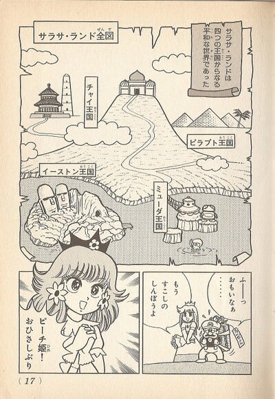 Sarasaland - Super Mario Wiki, the Mario encyclopedia